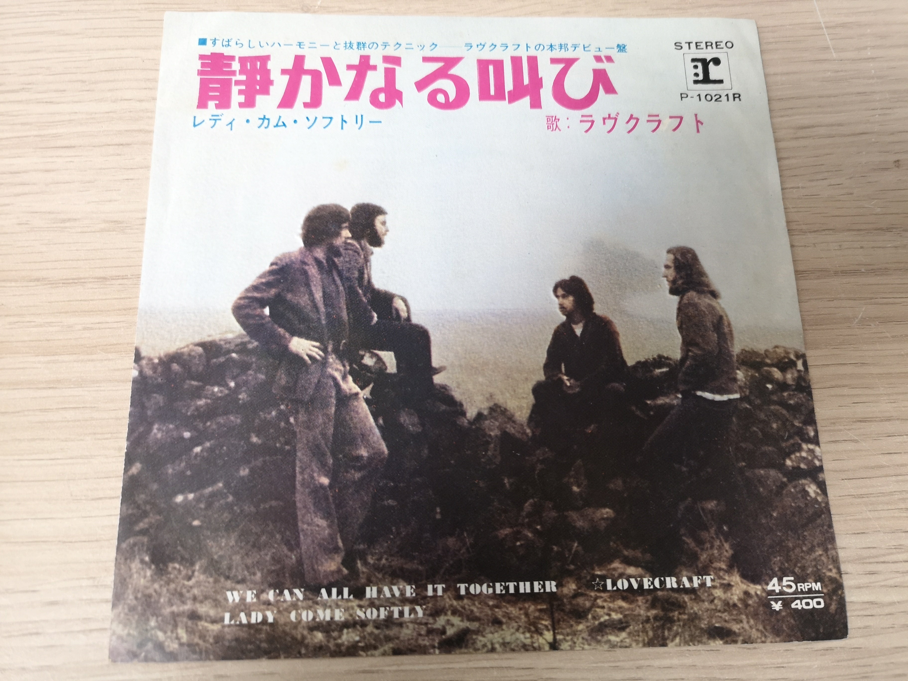Lovecraft "We Can All Have it Together" Orig Japan 1971 VG++/VG++ (7 ...