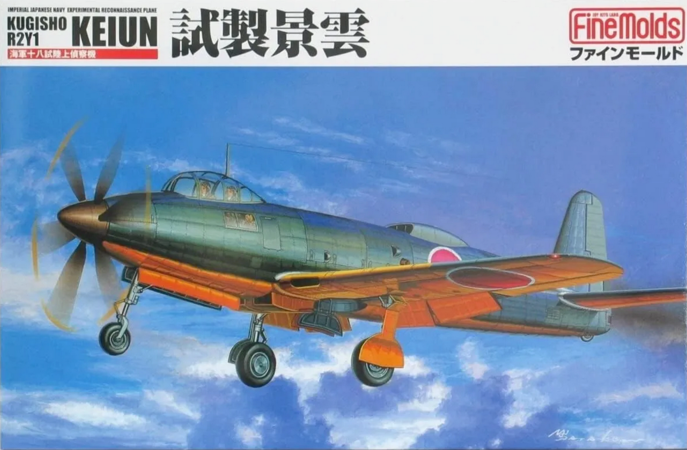 Kugisho R2Y1 "Keiun" - FINEMOLDS 1/72 – bassin-maquette